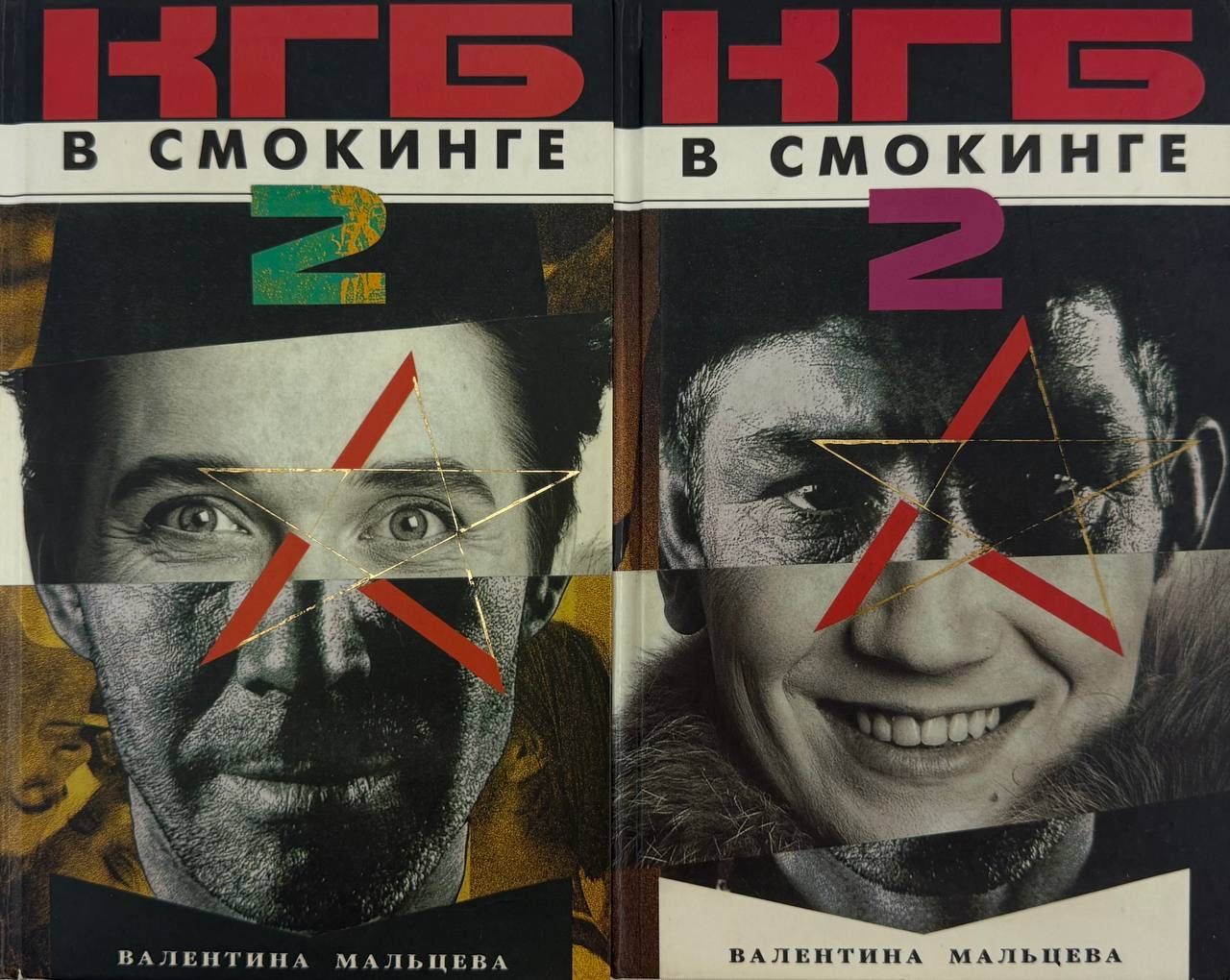 КГБ в смокинге - 2: Женщина из отеля Мэриотт (комплект из 2 книг)