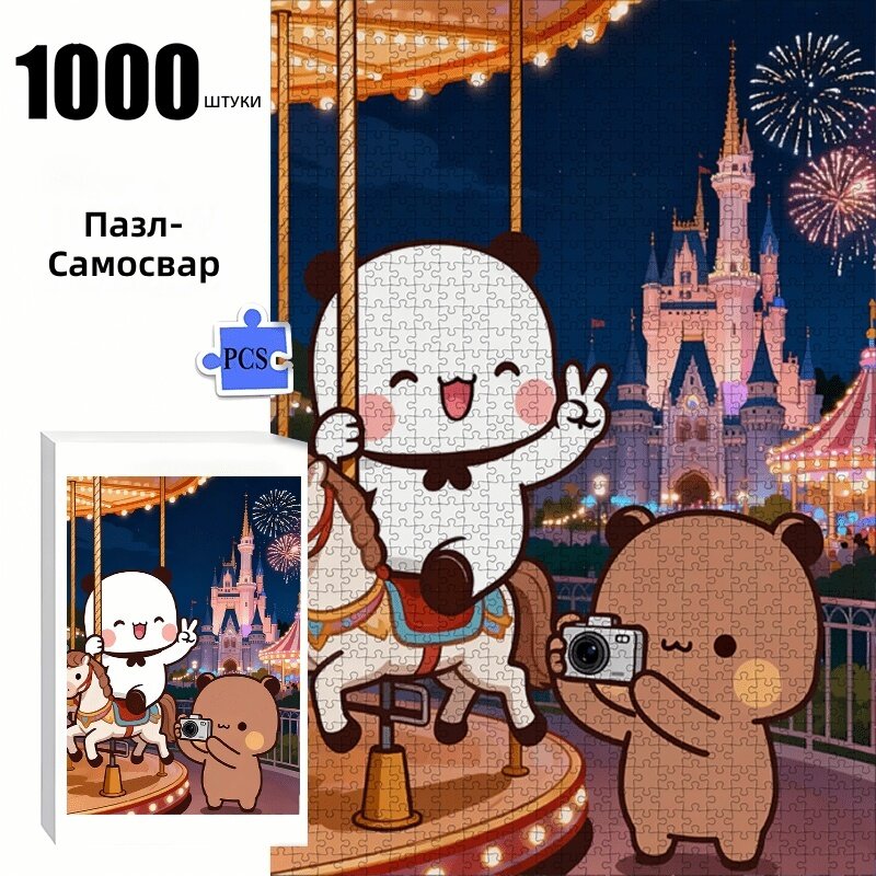 Картонный пазл на 1000 деталей с изображением пары медведей, высокой сложности, для взрослых и семьи