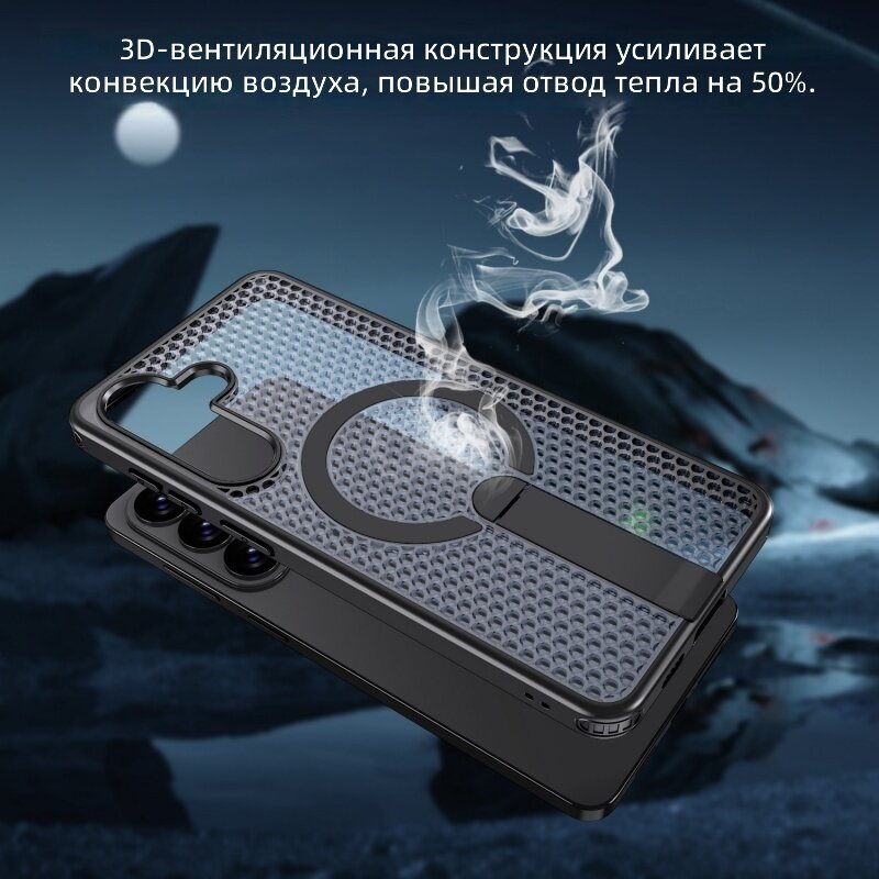 Защитный чехол для смартфона с сотовой структурой для охлаждения, скрытой металлической подставкой, поддержкой беспроводной зарядки, полное покрытие, черный
