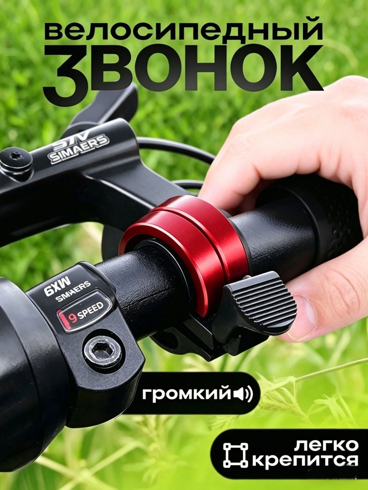Супер громкий велосипедный звонок из алюминиевого сплава, предупреждающий звонок о безопасности велосипеда