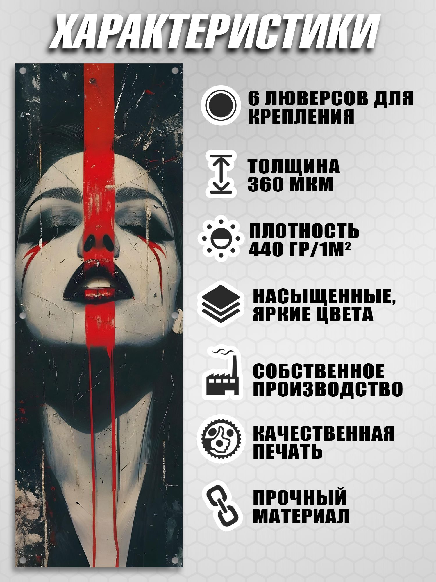 Постер на стену баннер — фото 1