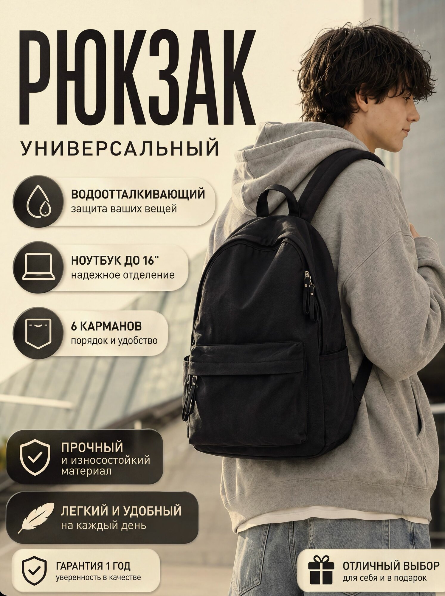 Рюкзак мужской городской, спортивный, школьный