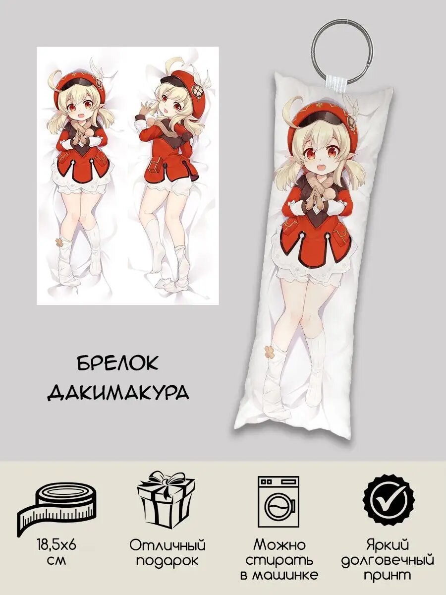 Брелок дакимакура Геншин импакт