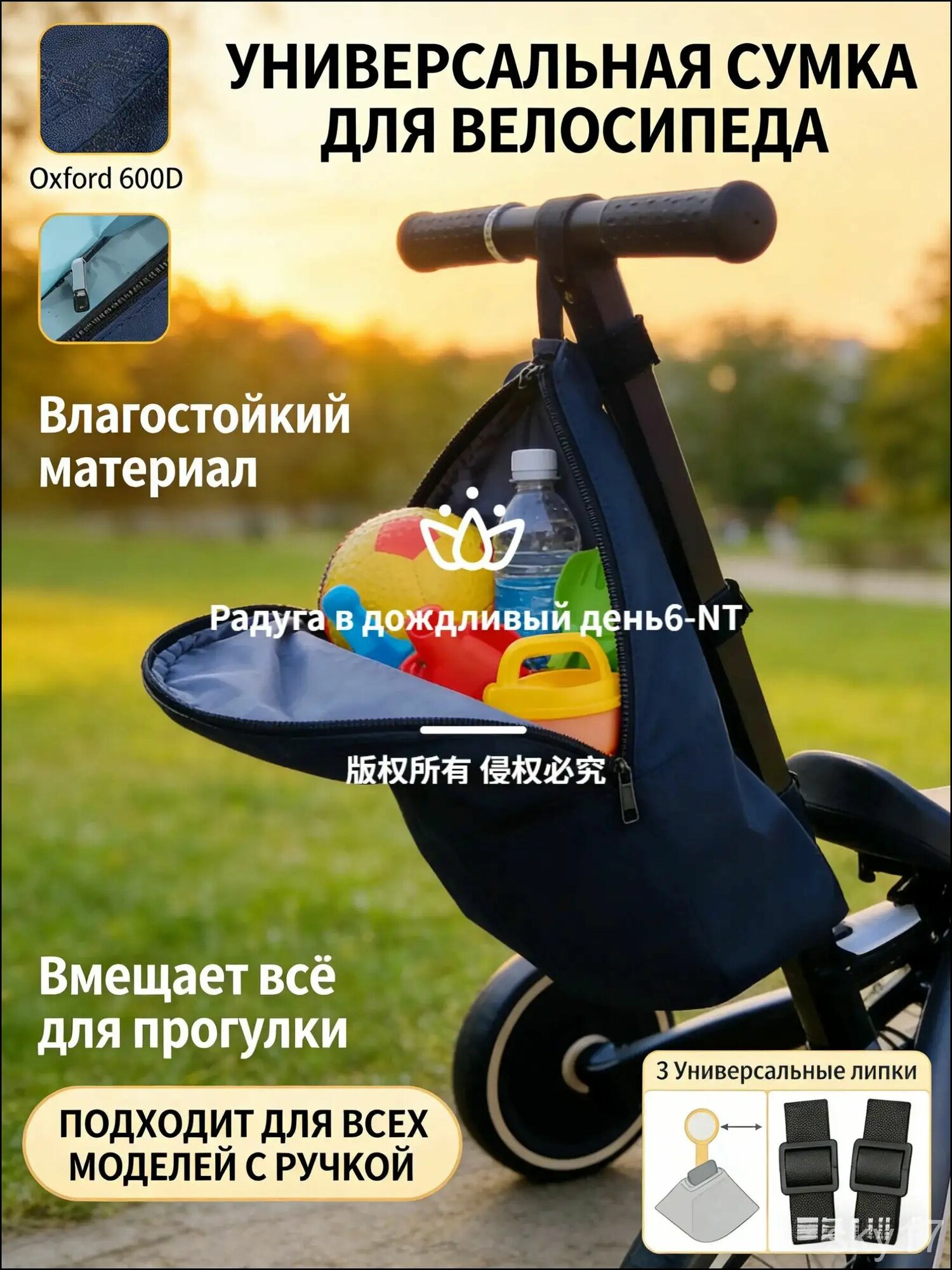 Дорожный органайзер для детского велосипеда: сумка на ручку для бутылочек, еды и перекуса, влагозащитный Оксфорд.
