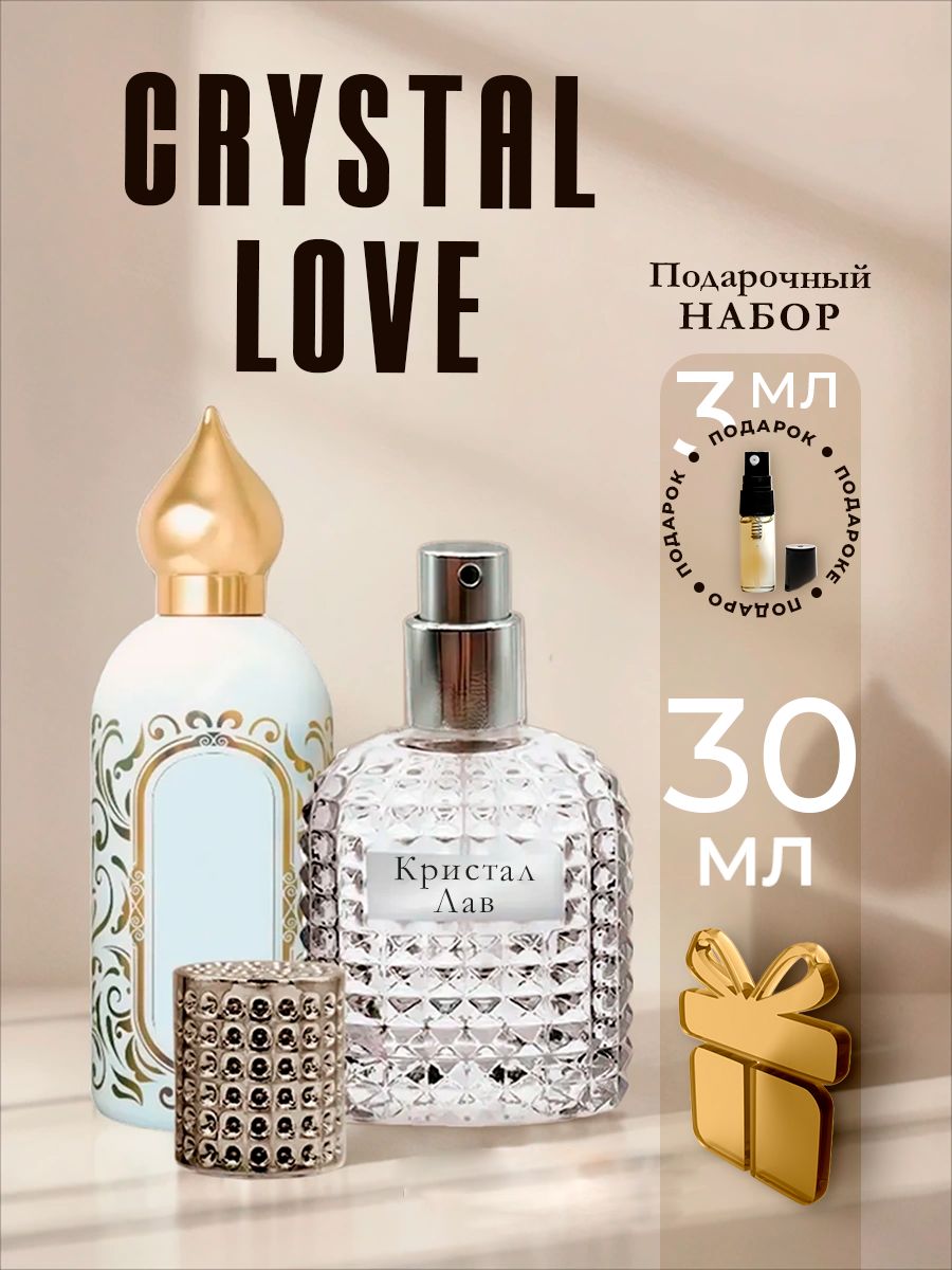 Масляные духи Crystal Love 30ml