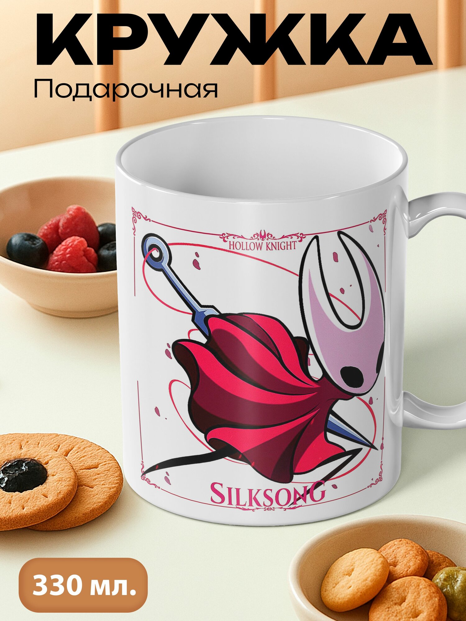 Кружка Hollow Knight