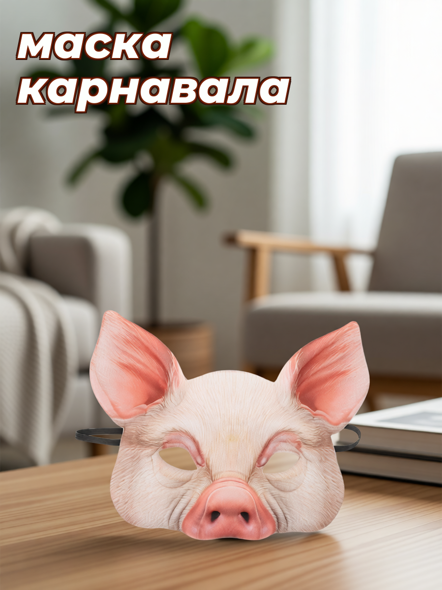 Полумаска Животного Поросенок Для Фестиваля И Хэллоуина Маскарадный Бал Косплей Розовый 23.00X17.50X3.00Cm
