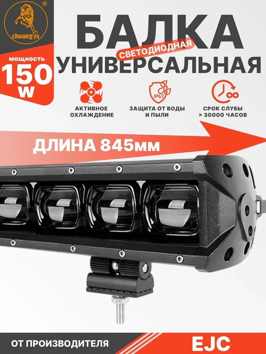 Светодиодная балка люстра с 6D линзами 150W 845мм
