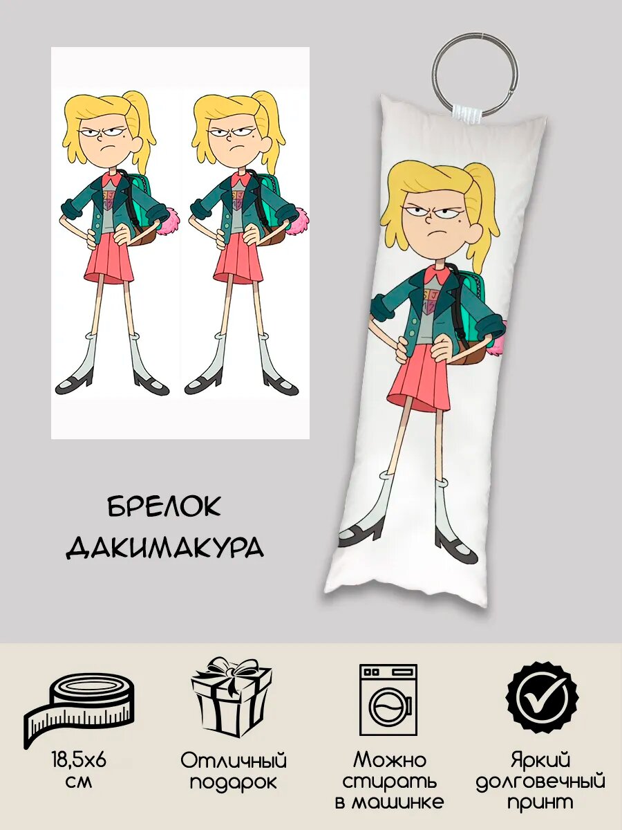 Брелок дакимакура Амфибия Саша