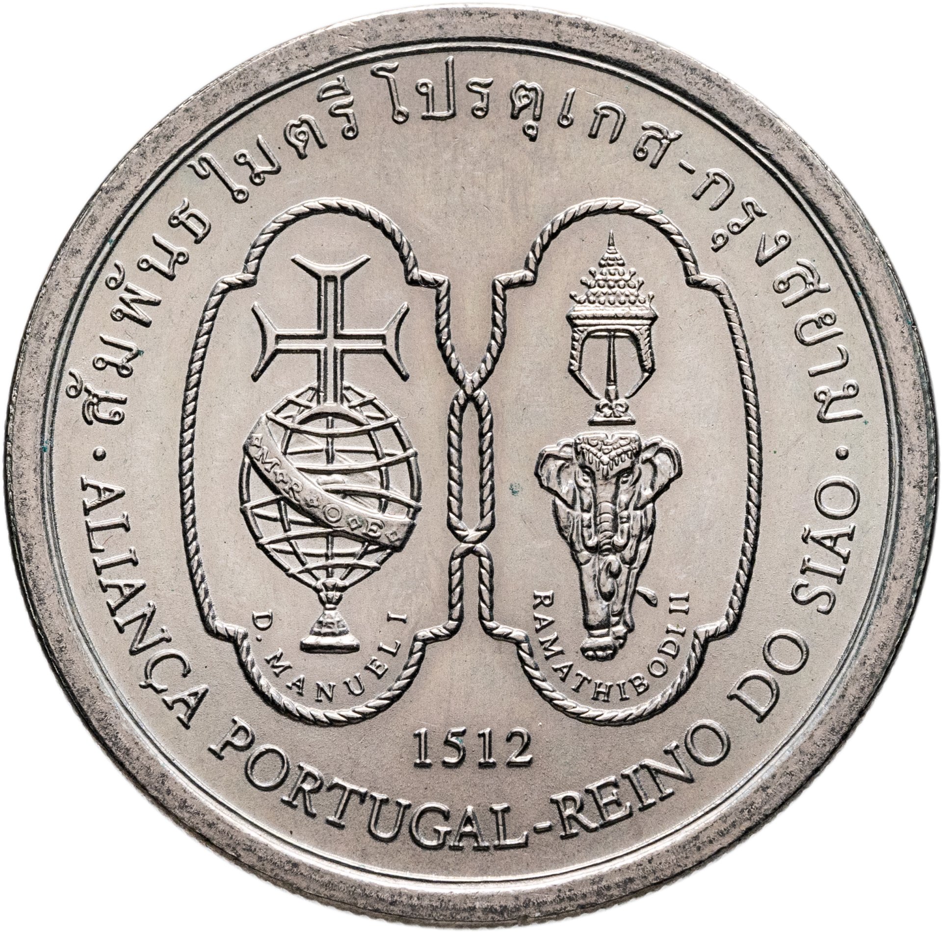 Португалия 200 эскудо escudos 1996 "Альянс Португалии и Сиама 1512 года", Мельхиор медь-никель, в сохранности UNC