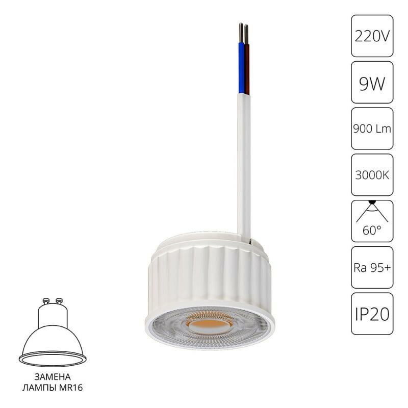 Светодиодный модуль ARTE Lamp A22190-3K
