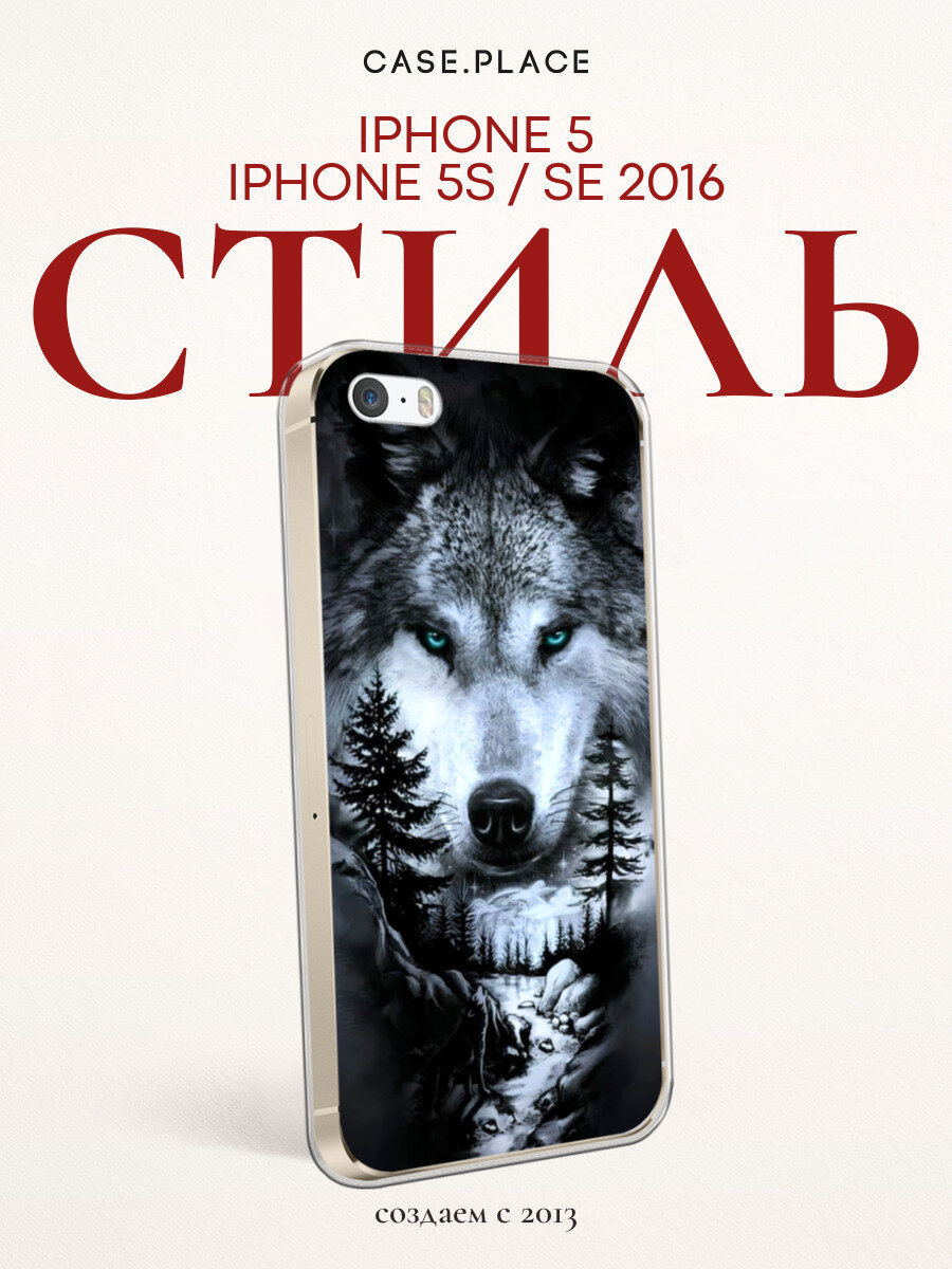 Чехол на Apple iPhone 5/5S/SE / Айфон 5/5S/SE с принтом Волк в зимнем лесу