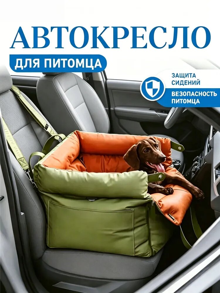Автокресло для мелких собак 3 в 1 переноска автогамак водоотталкивающее антикогтевое PU кресло для йорка чихуахуа шпица таксы