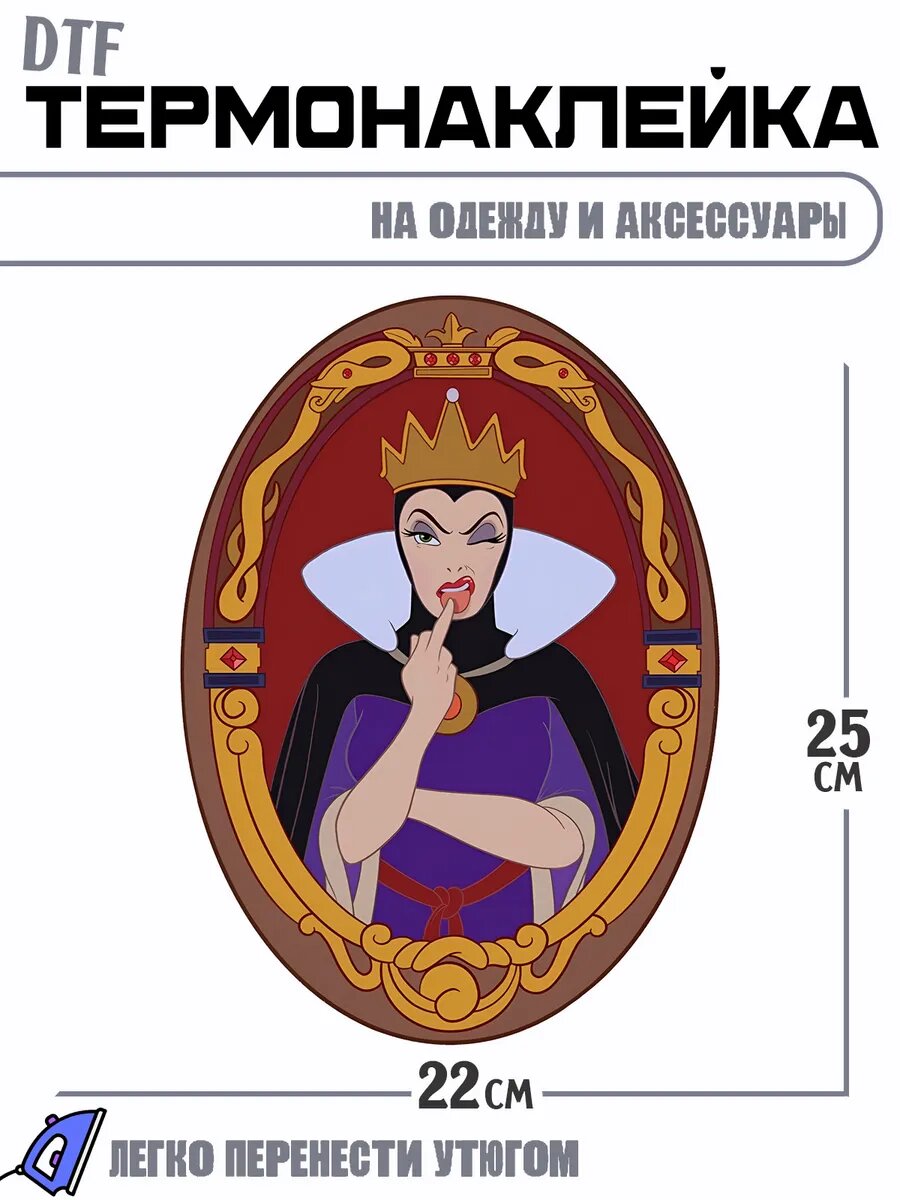 Термонаклейка Злая Королева