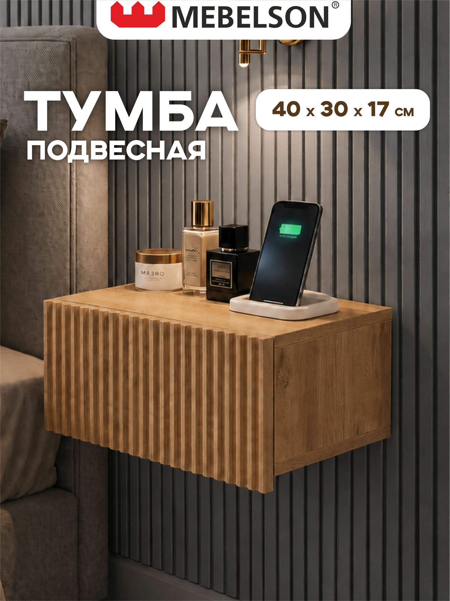 Mebelson Тумба, 1 ящ, 40х30,3х17 см