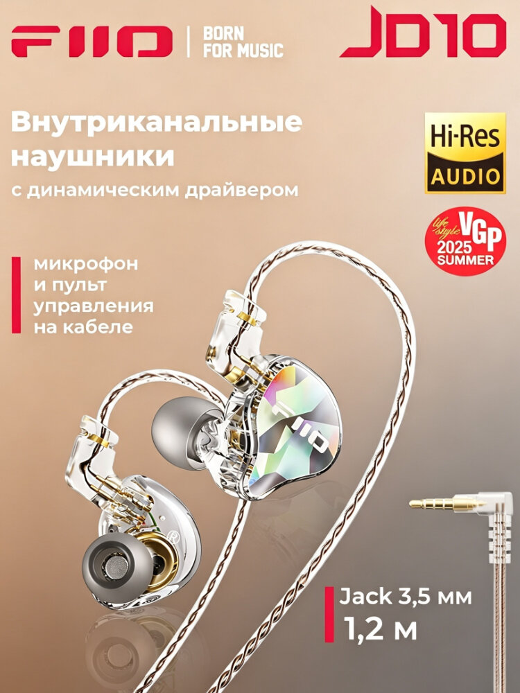 FiiO JD10 Проводные наушники HIFI Стерео Басовая музыка Наушники вкладыши Спортивные наушники Игровая гарнитура