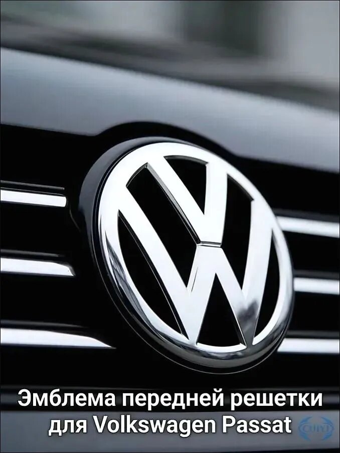 Эмблема на решетку Passat B7 B8 передний логотип оригинальный размер ABS пластик серебристый черный матовый