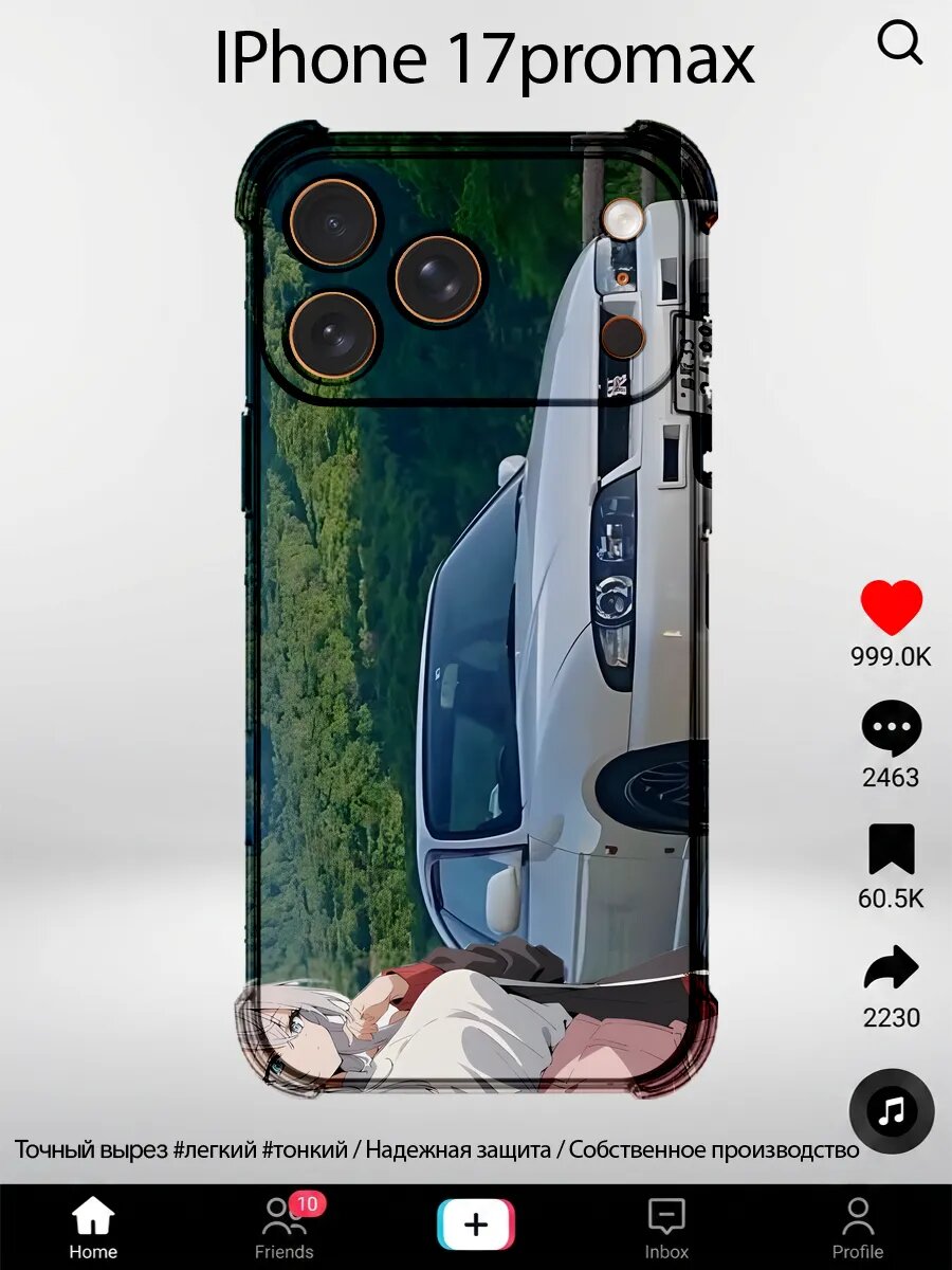 Чехол на iPhone 17promax с принтом Skyline аниме