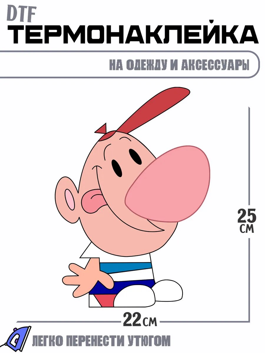 Термонаклейка Билли