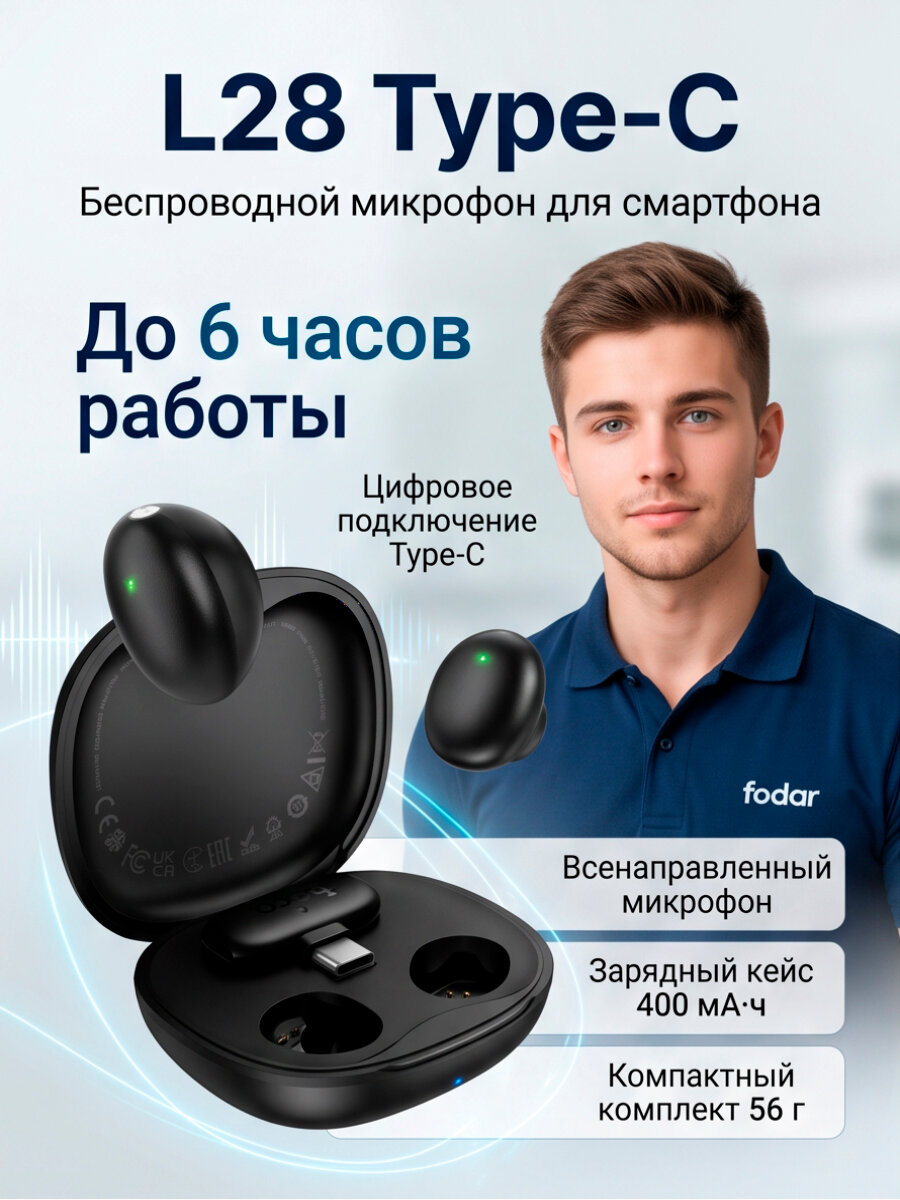 Беспроводной микрофон L28 Type-C для смартфона