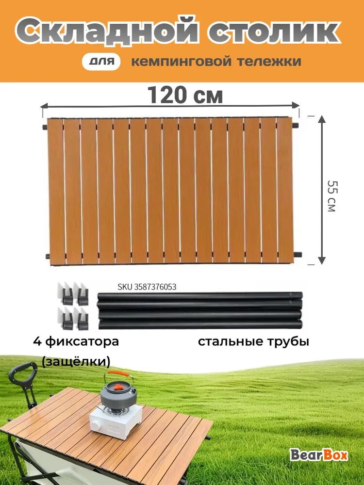 WIDOO Стол складной туристический2.3 кг