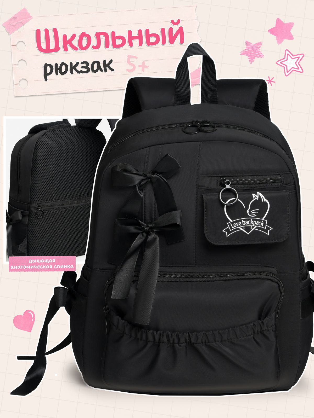 Рюкзак школьный для девочек, рюкзак школьный для девочек подростков