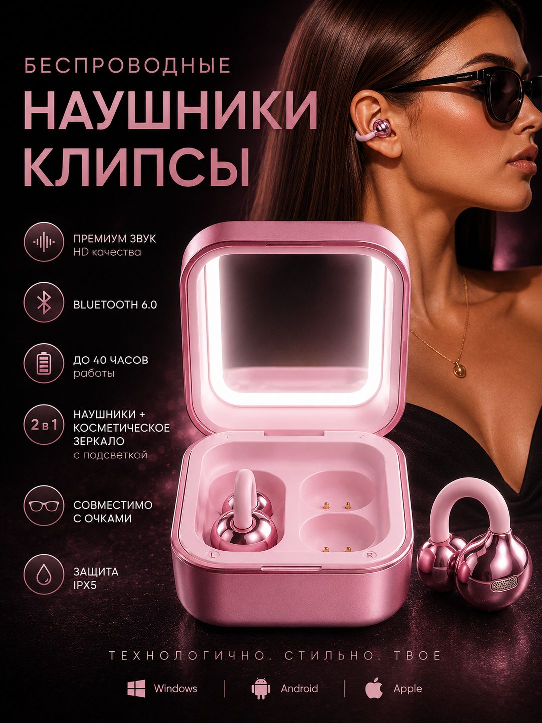 Наушники клипсы