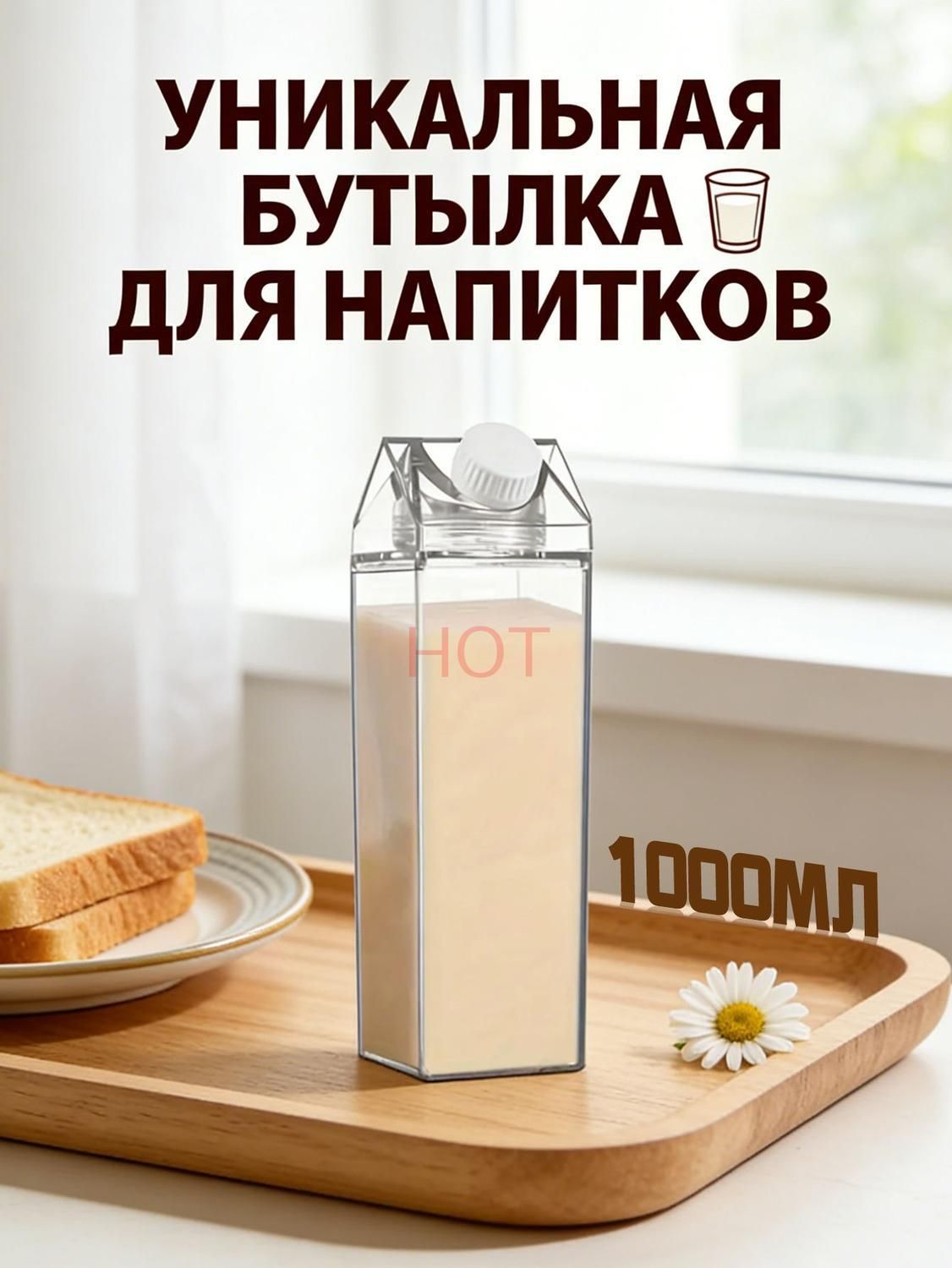 Бутылка none, 1 л, 1 шт