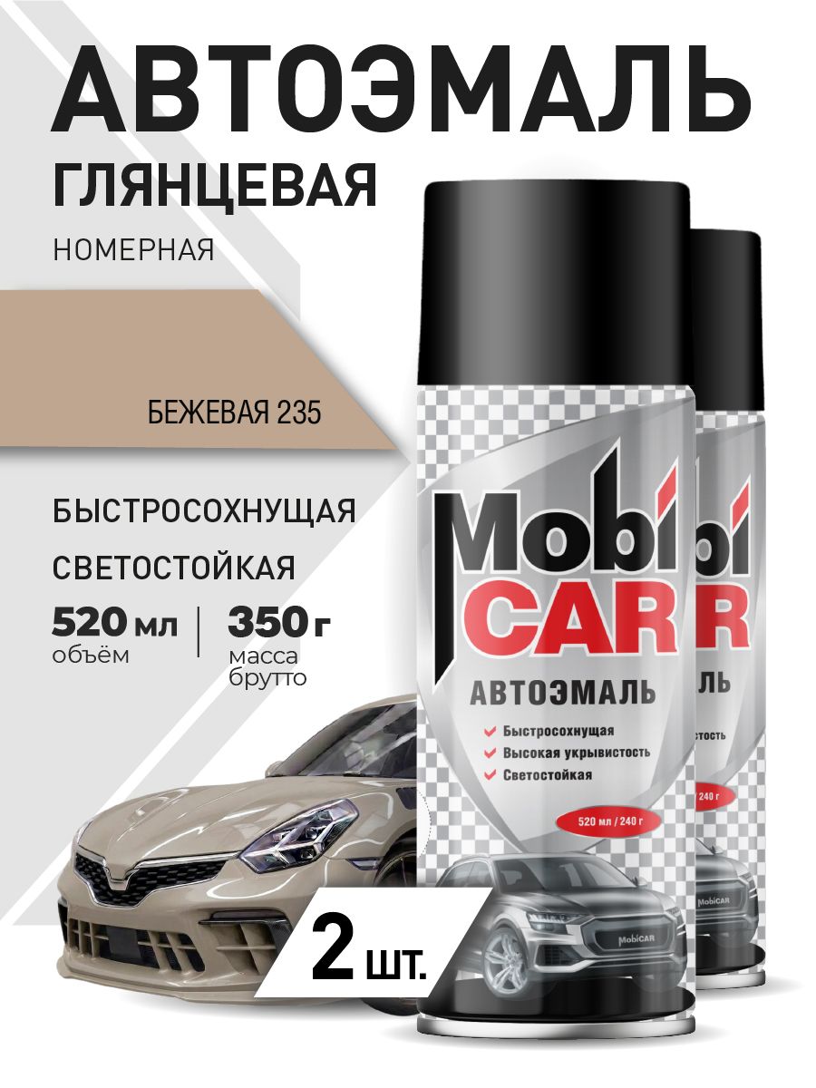 Аэрозольная автоэмаль MobiCAR в баллоне 520 мл глянцевая, цвет Бежевая - 2 шт в комплекте