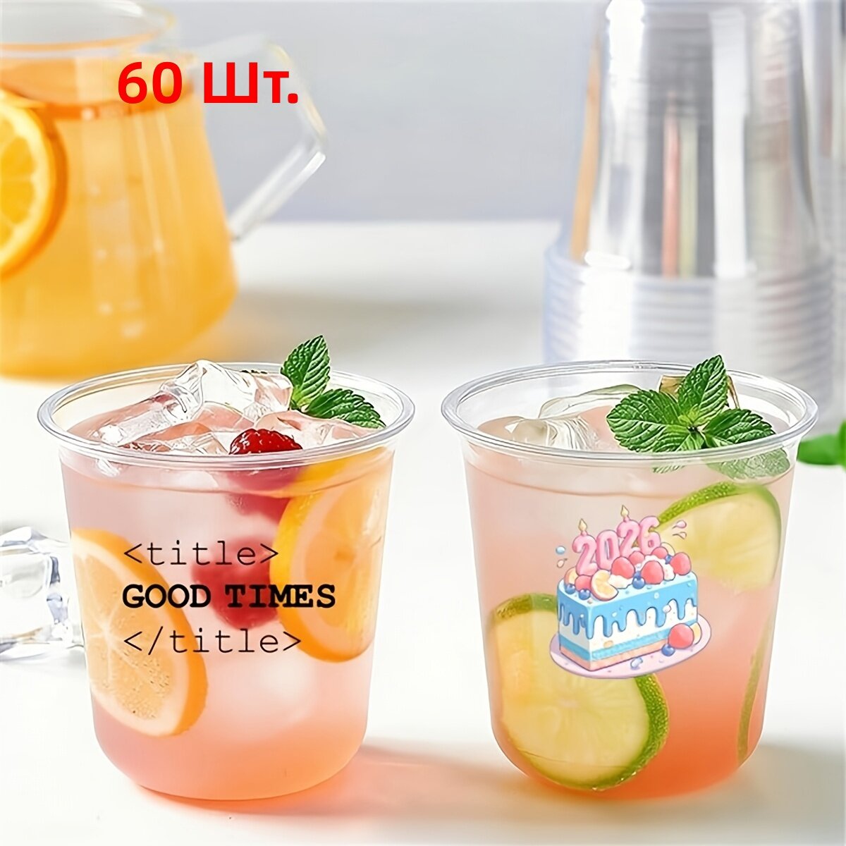Прозрачные U-образные ПС-стаканы 12 oz, 60 шт, многоразовые стаканы с возможностью нанесения имени для горячих и холодных напитков на свадьбах и вечеринках