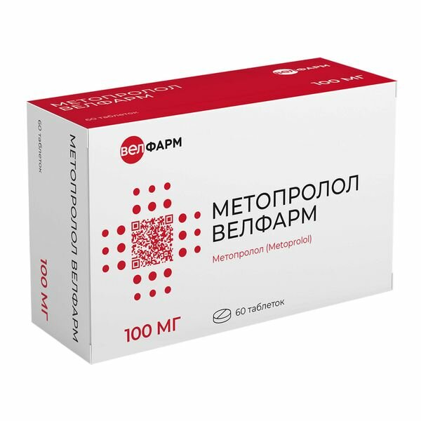 Метопролол Велфарм таблетки 100мг 60шт