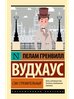 Книга Сэм Стремительный
