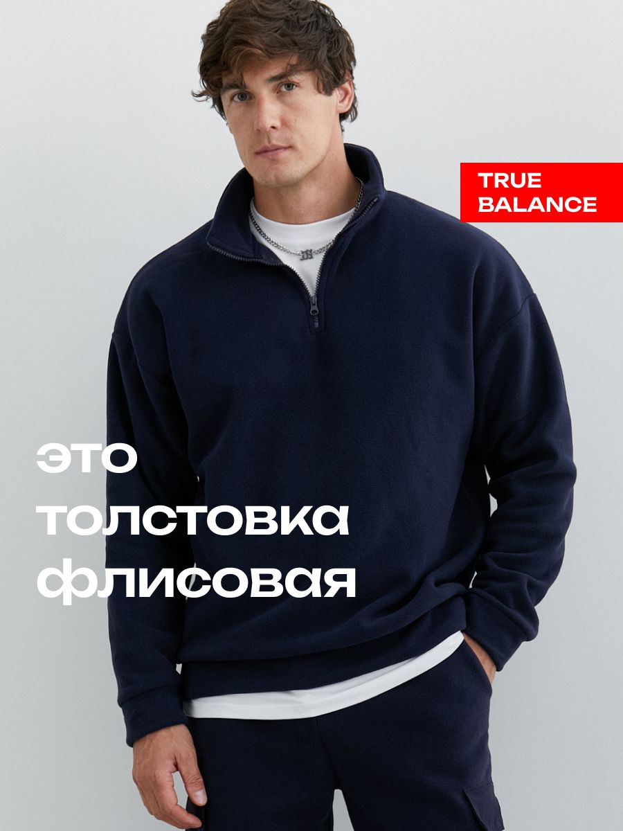 Толстовка TRUE BALANCE