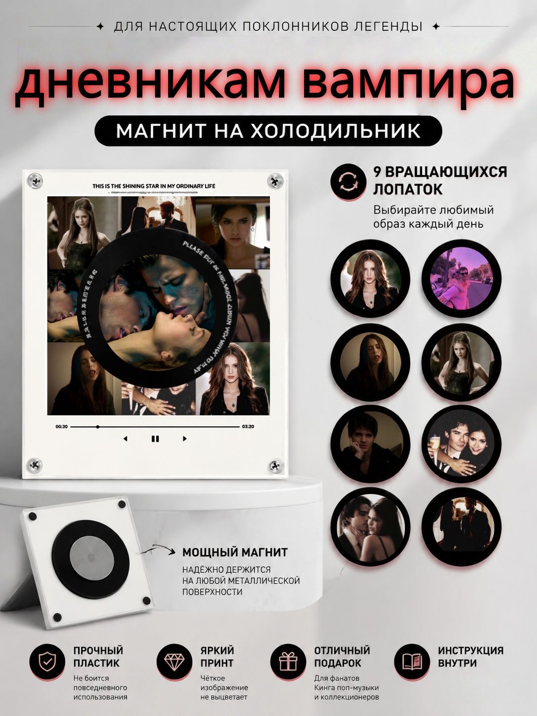 Музыкальный магнит на холодильник с дисками дневникам вампира/Мини проигрыватель на холодильник