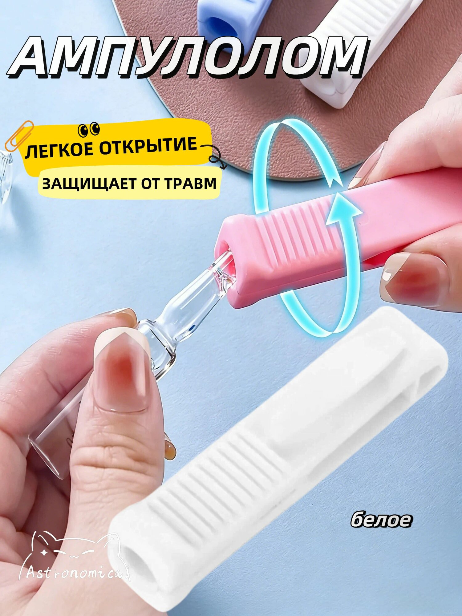 Открывалка 1 шт слоновая кость