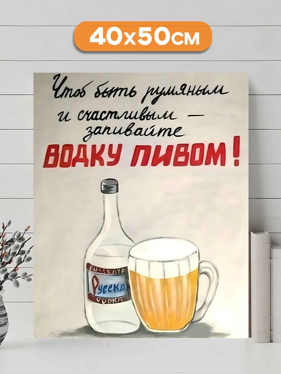 Картина интерьерная на стену для дома Мотивация настроения 40х50 см