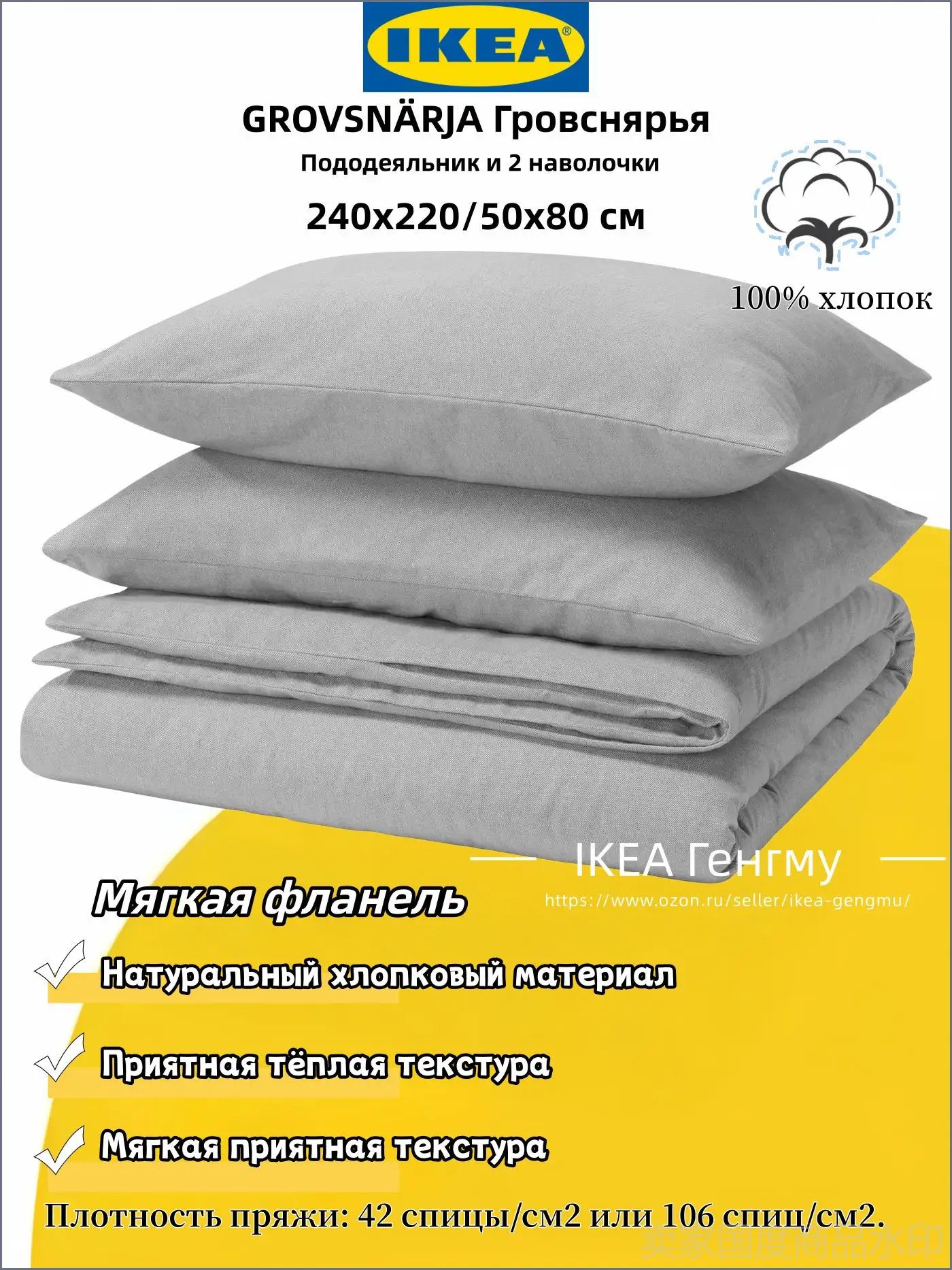 IKEA Комплект постельного белья, Хлопок, Односпальный, наволочки 50x80