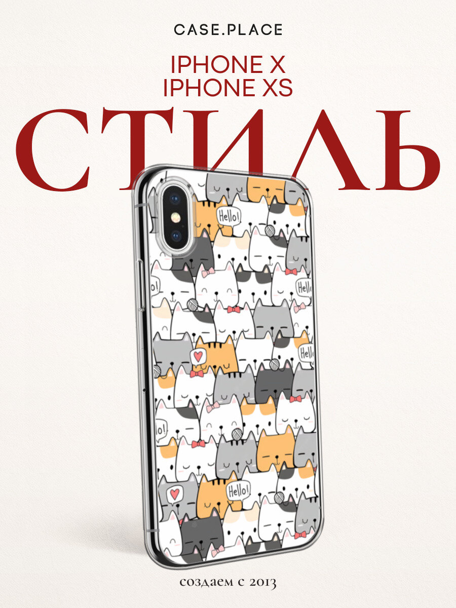 Чехол на Apple iPhone X/XS / Айфон X/XS с принтом Милые котята