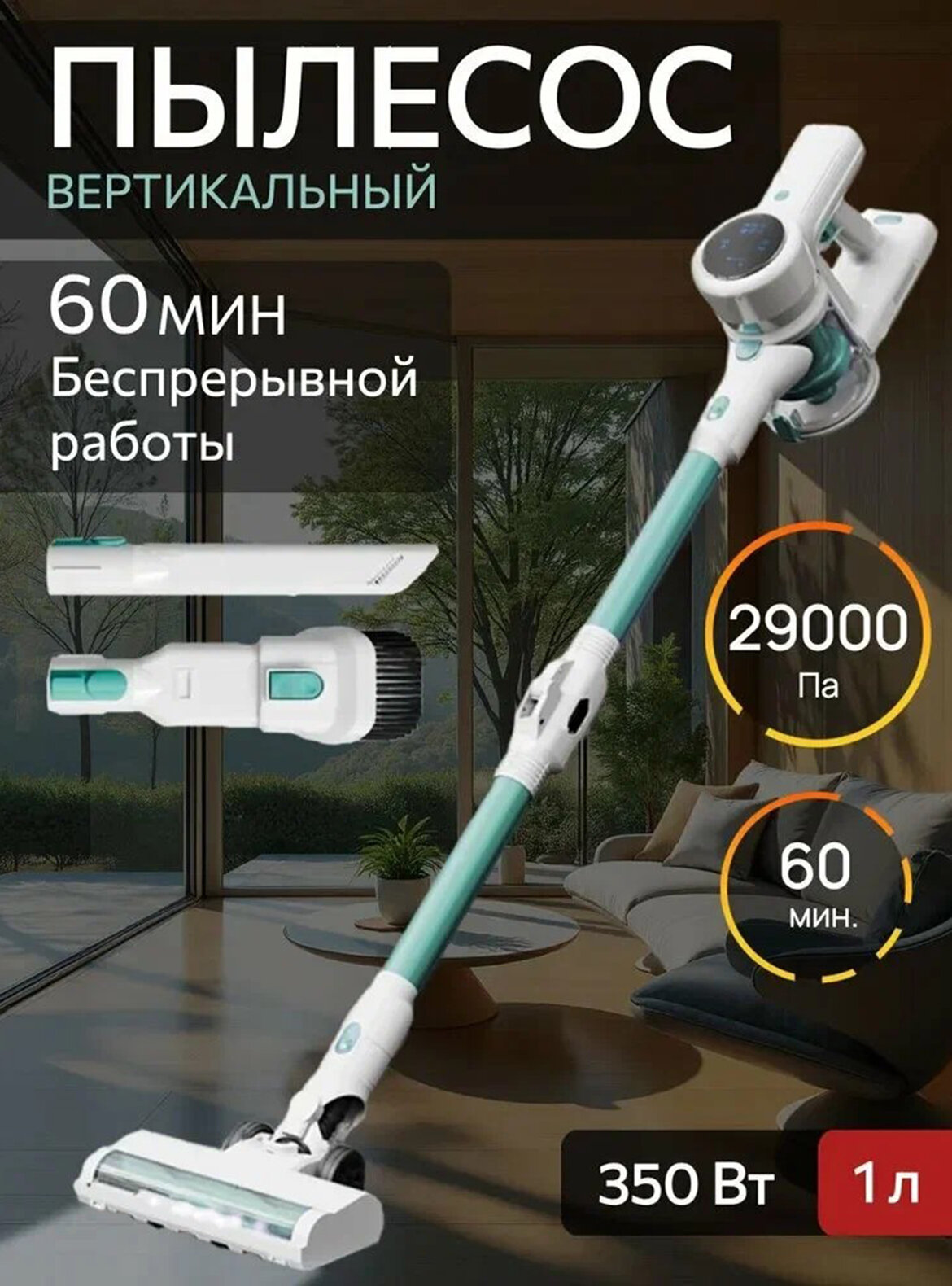 Пылесос вертикальный беспроводной для сухой уборки, мощный, для дома, с 3 насадками