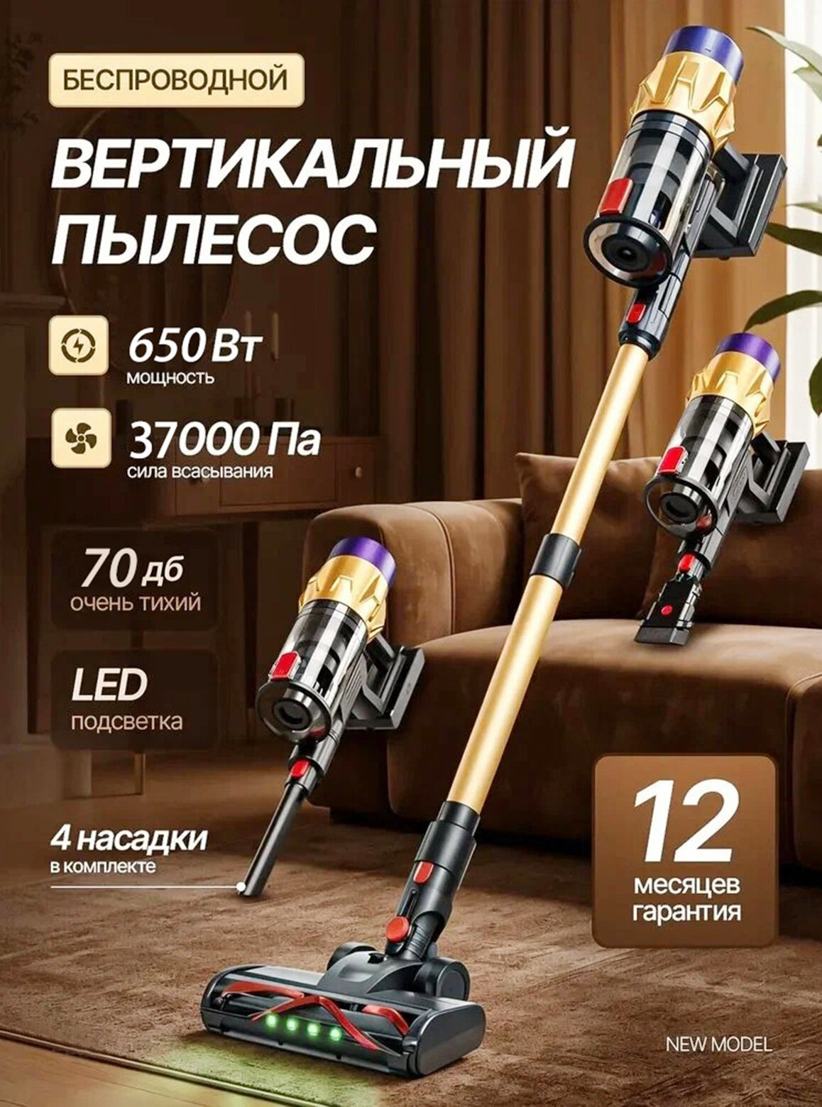 Пылесос Вертикальный Беспроводной 650W 37000PA Съемный аккумулятор Пылесос для дома, +щётка от клещей в подарок