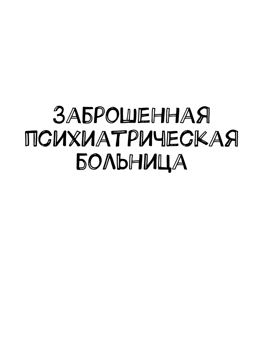 Тени прошлого — фото 1