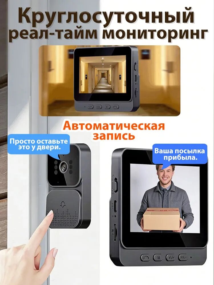 Звонок дверной 45дБ, Умный дверной звонок с Wi-Fi, 2.4G, ИК-подсветкой, Беспроводная установка — фото 1