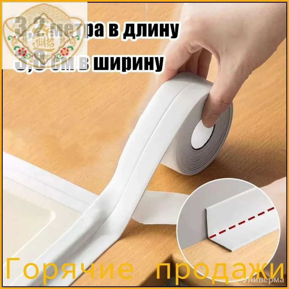 Плинтус для столешницы