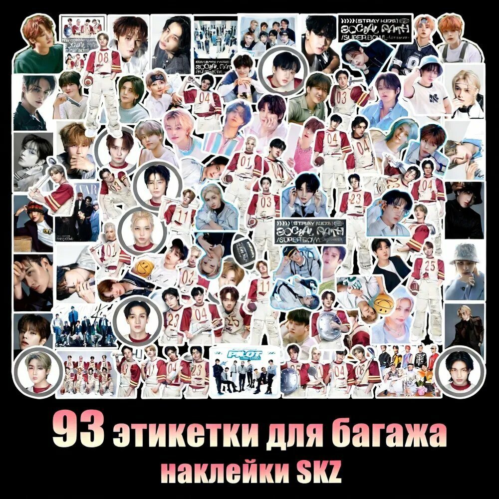 Стикеры 91 шт, листов: 93