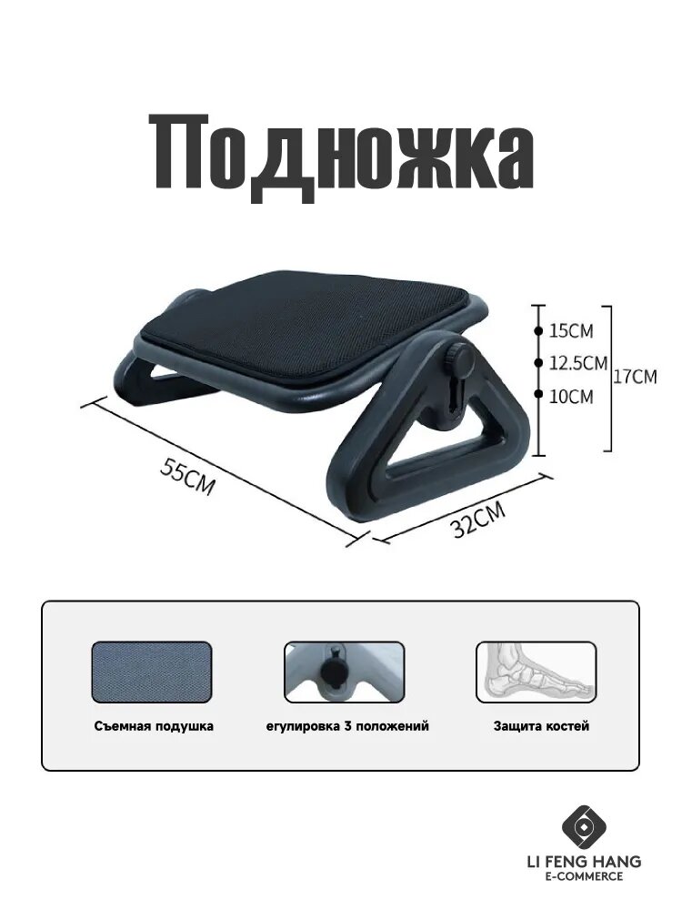 Подставка под ноги Офисная, 55х32х17 см