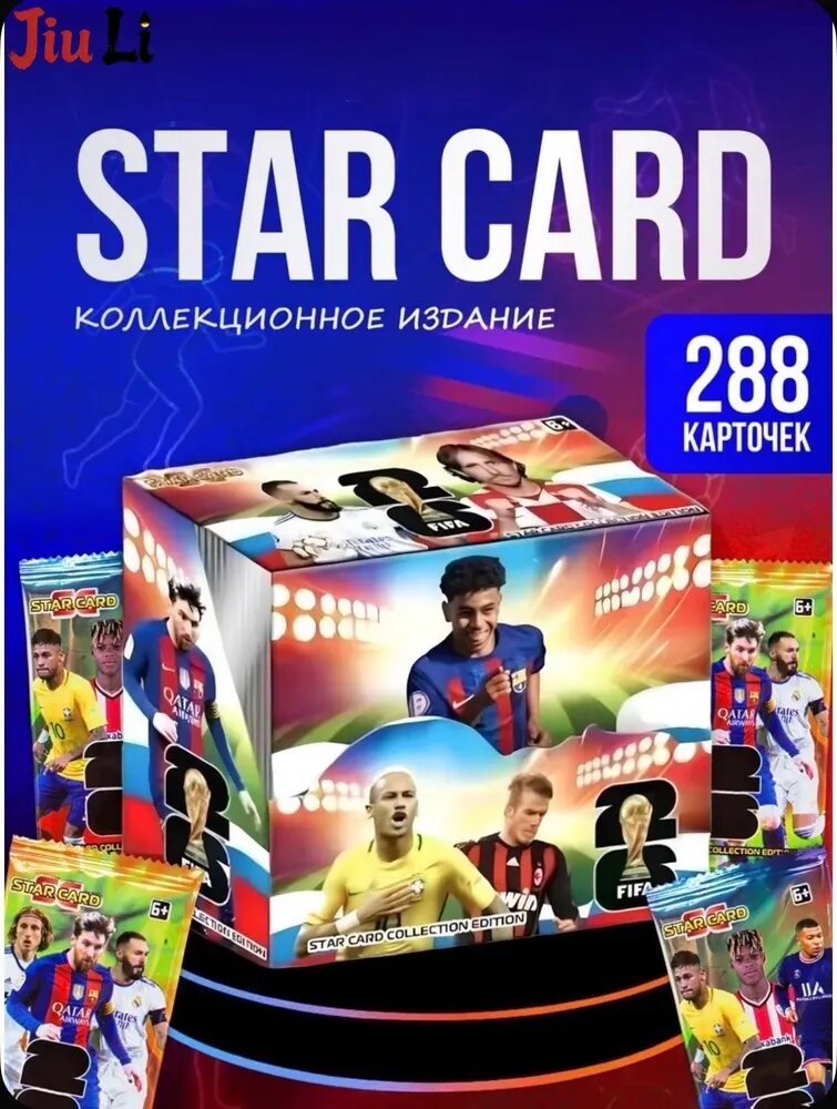 Футбольные коллекционные карточки (36 упаковок, 288 карт)