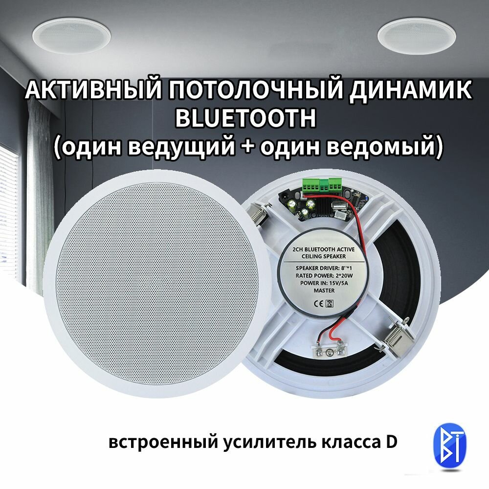S-BT812 Активная акустическая система BT с потолочным динамиком Простая установка Для дома, использования в помещении