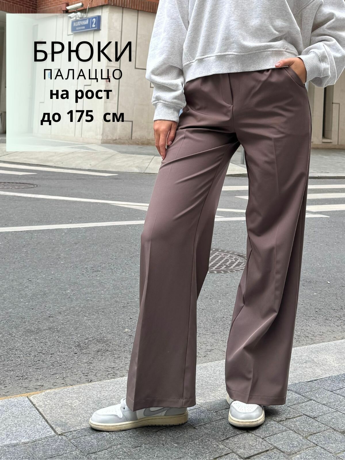 Брюки палаццо Весна-лето 2026