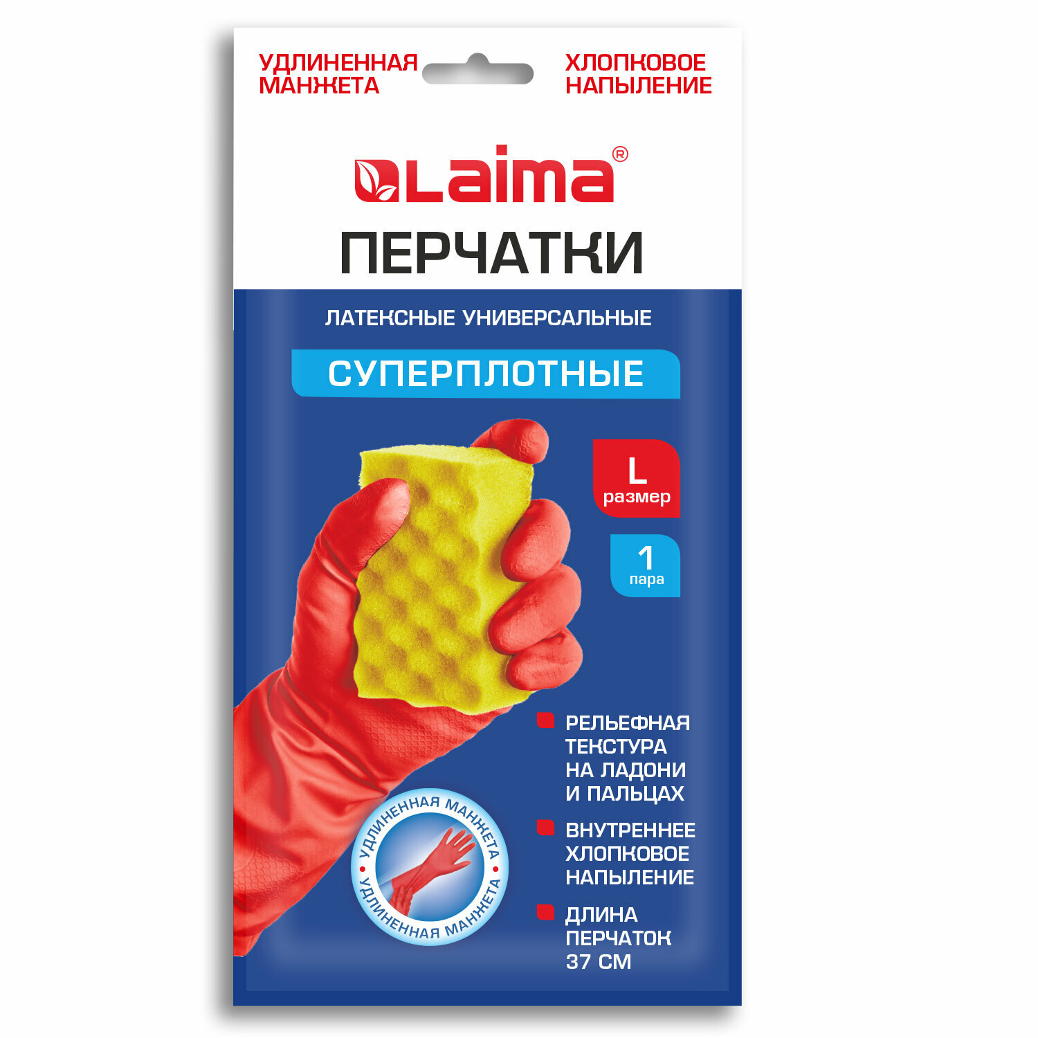 Перчатки LAIMA многоразовые, латексные, длинная манжета 25 см, красные, размер L, большие, вес 80 г 700530
