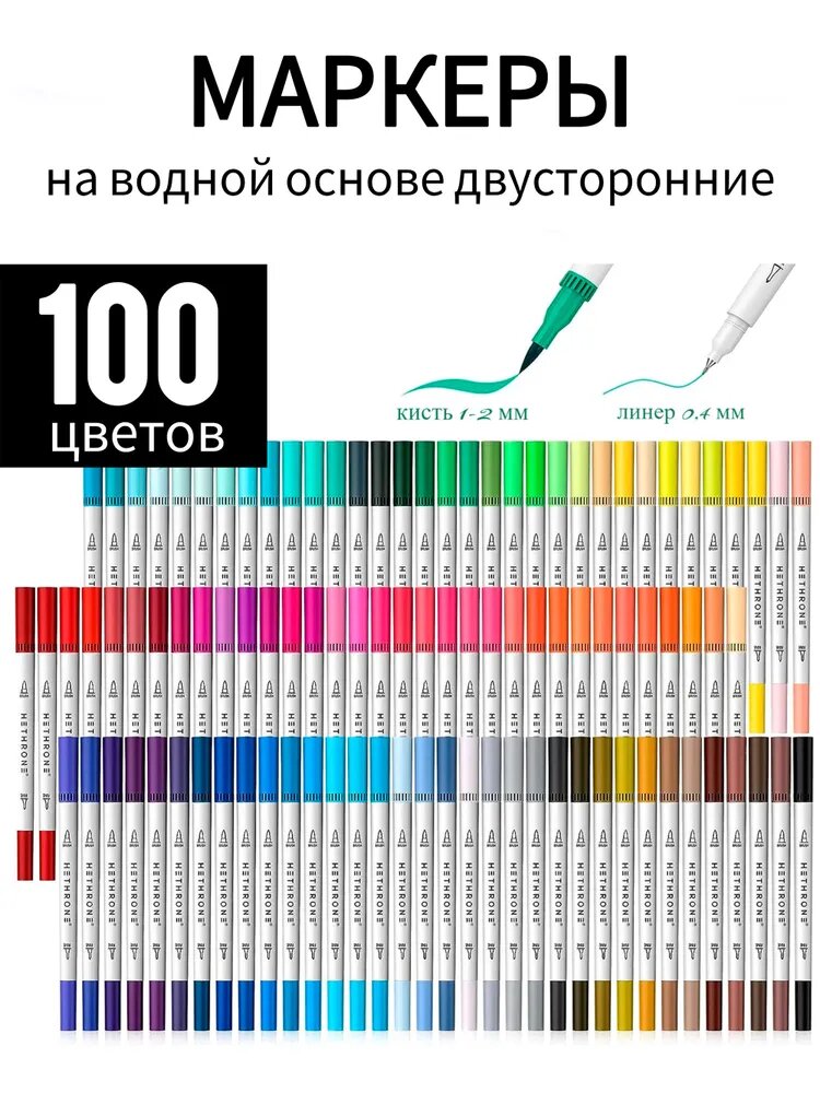 MarkerBerg Маркер Водный, толщина: 1 мм, 100 шт. для декорирования, для граффити